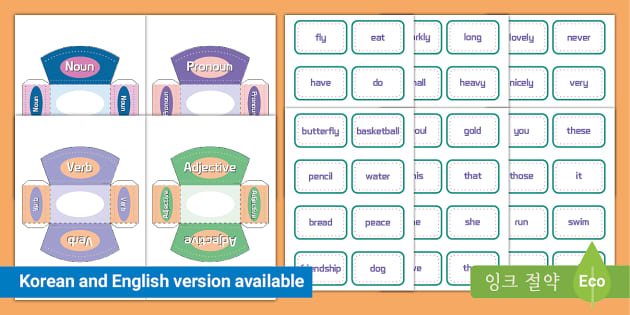품사 분류 상자 Word Classes Sorting Box Twinkl