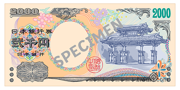 2000 yen note japan money currency secondary Illustration - Twinkl