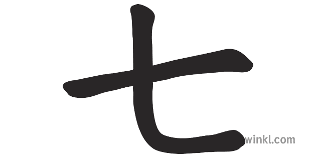 nombor cina 7 hitam putih Illustration - Twinkl