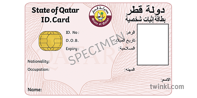 State of Qatar ID Card Illustration
