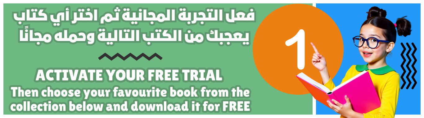 مسابقة هيَّا نقرأ | LET’S READ COMPETITION