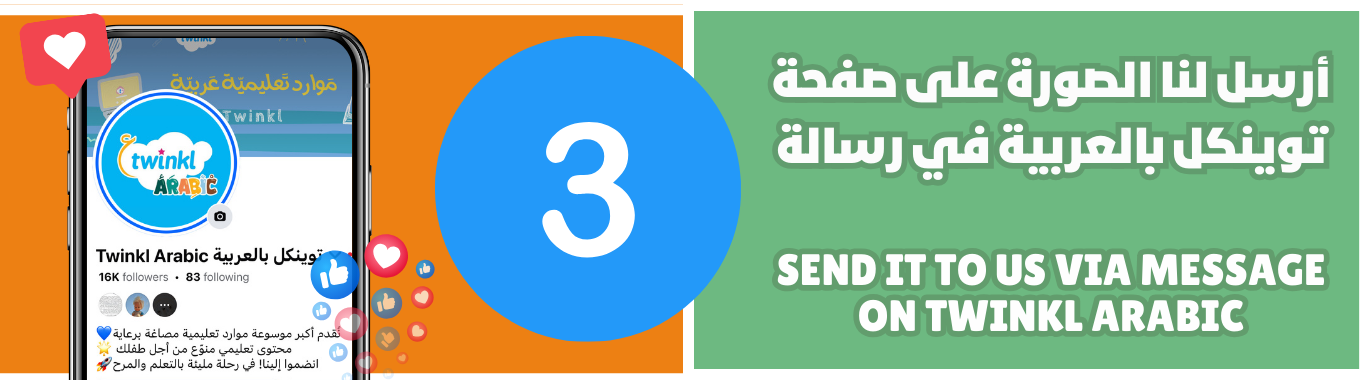 مسابقة هيَّا نقرأ | LET’S READ COMPETITION