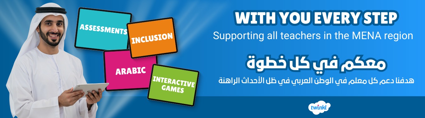 MENA School Closure Support | دعم المدارس فترة التعليم عن بعد
