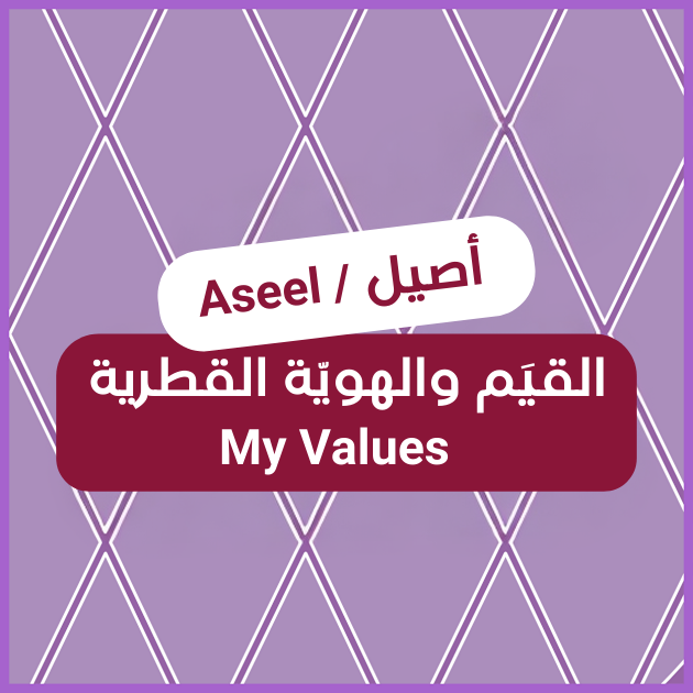 Qatar - Back to School Resources - Twinkl