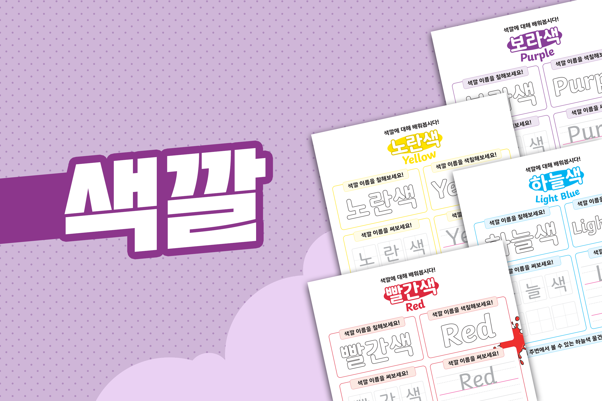 한영 South Korea - Teaching Resources | Twinkl Resources