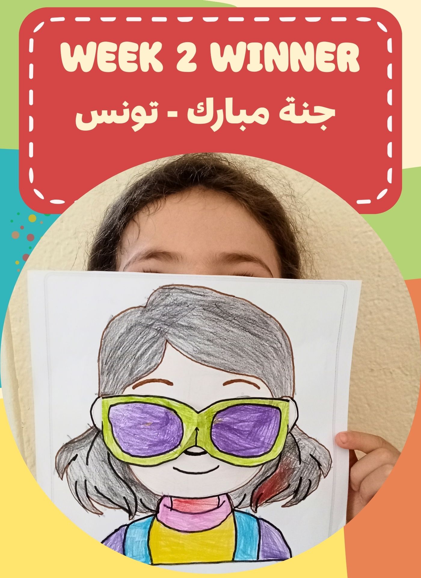 Twinkl Online Summer Camp | مخيم توينكل الصيفي