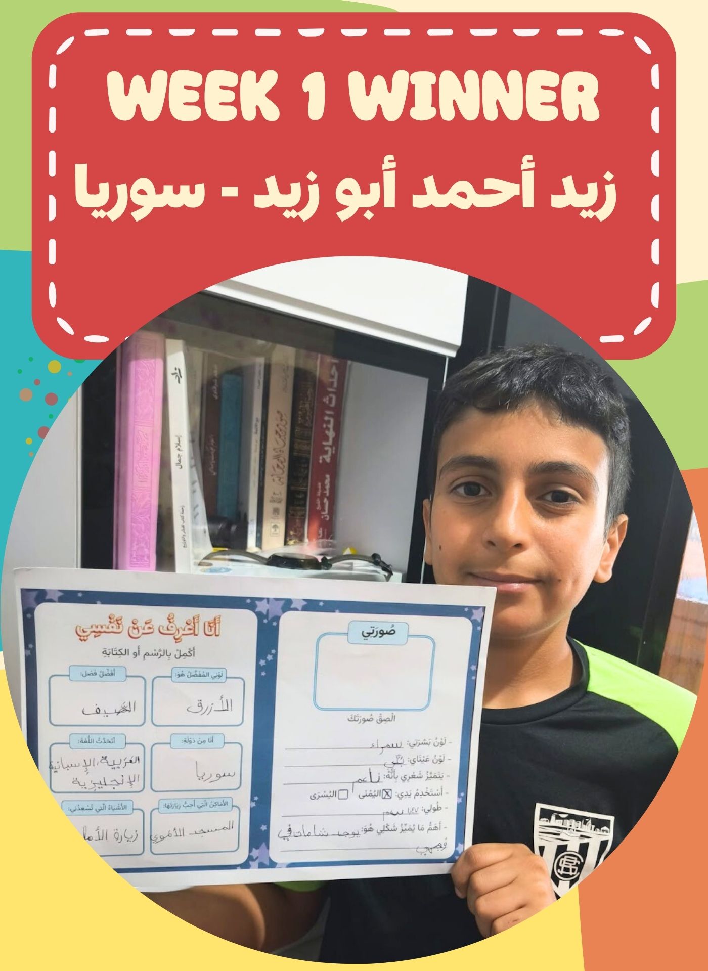 Twinkl Online Summer Camp | مخيم توينكل الصيفي