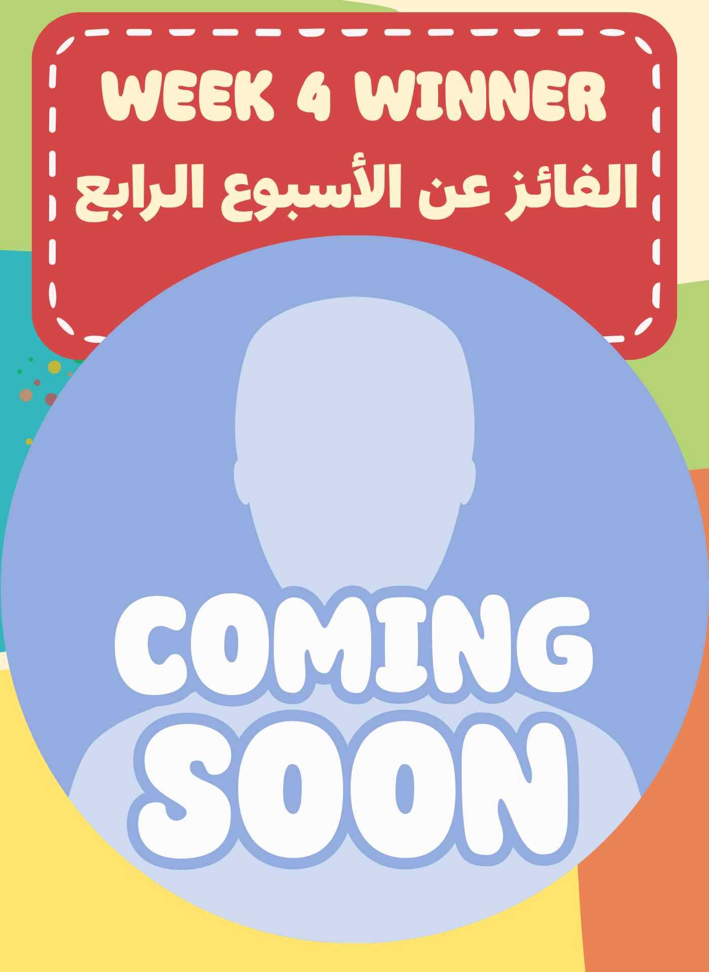 Twinkl Online Summer Camp | مخيم توينكل الصيفي