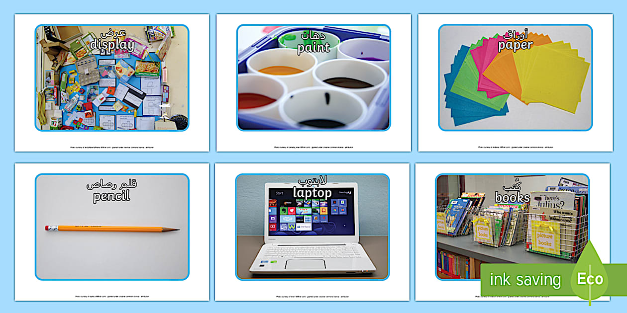 School Objects Photo Pack Arabic/English - School Objects Photo Pack