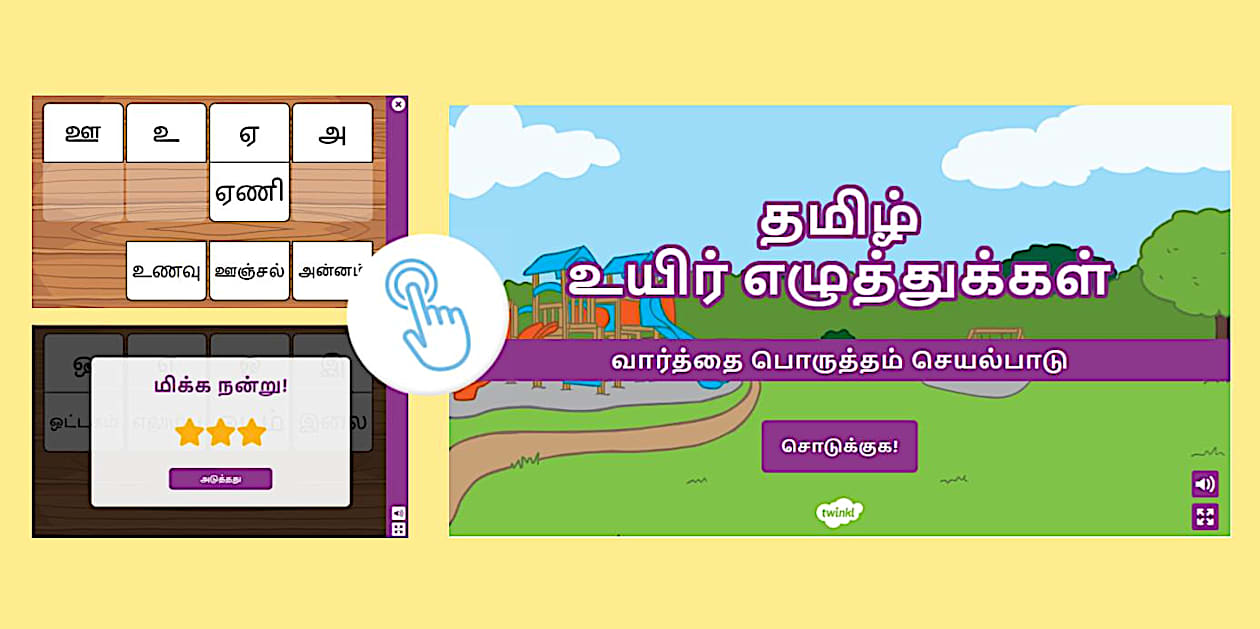 Tamil Vowels Interactive Matching Activity (teacher made)