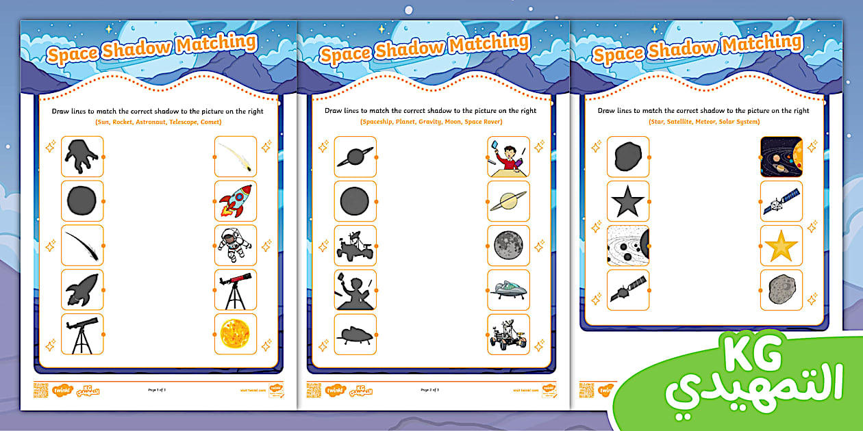Let’s Explore Space: EYFS Shadow Matching Worksheet | Outer Space ...