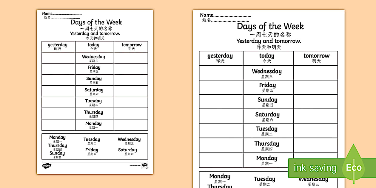 Days of the Week Yesterday and Tomorrow Worksheet / Worksheet English ...