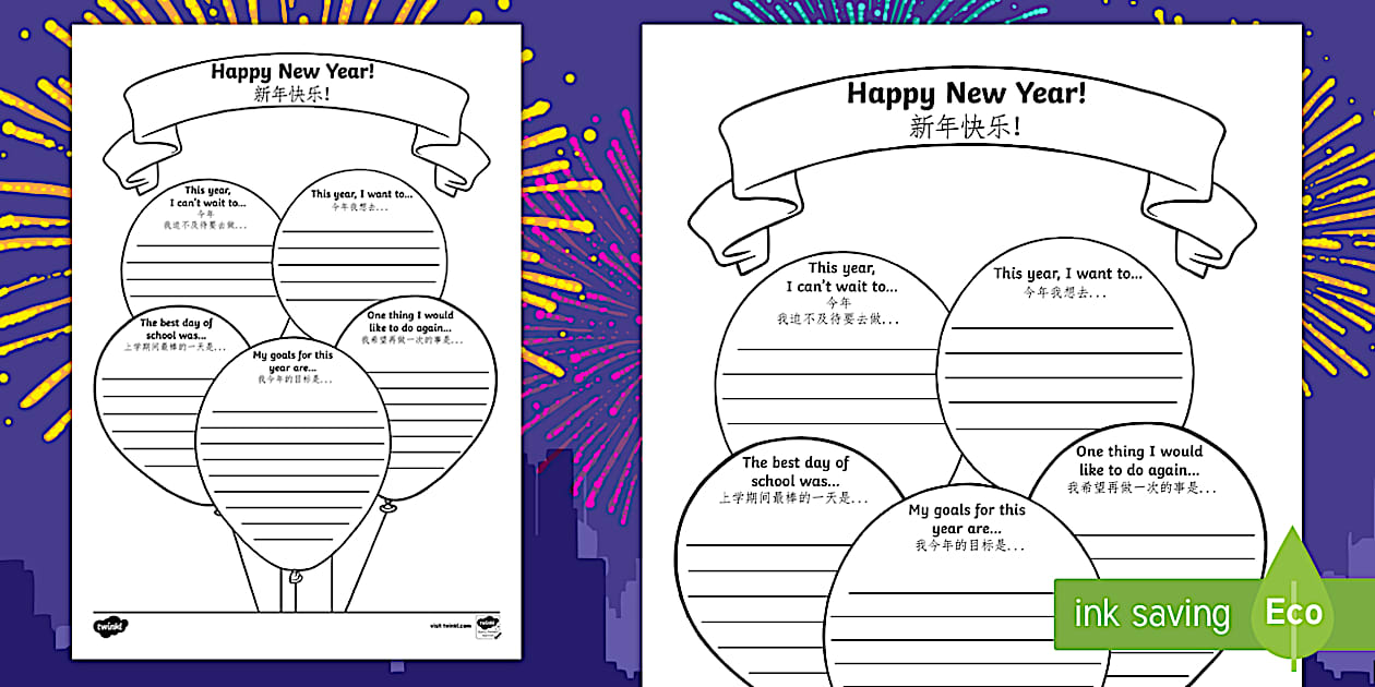 Happy New Year Worksheet / Worksheet English/Mandarin Chinese