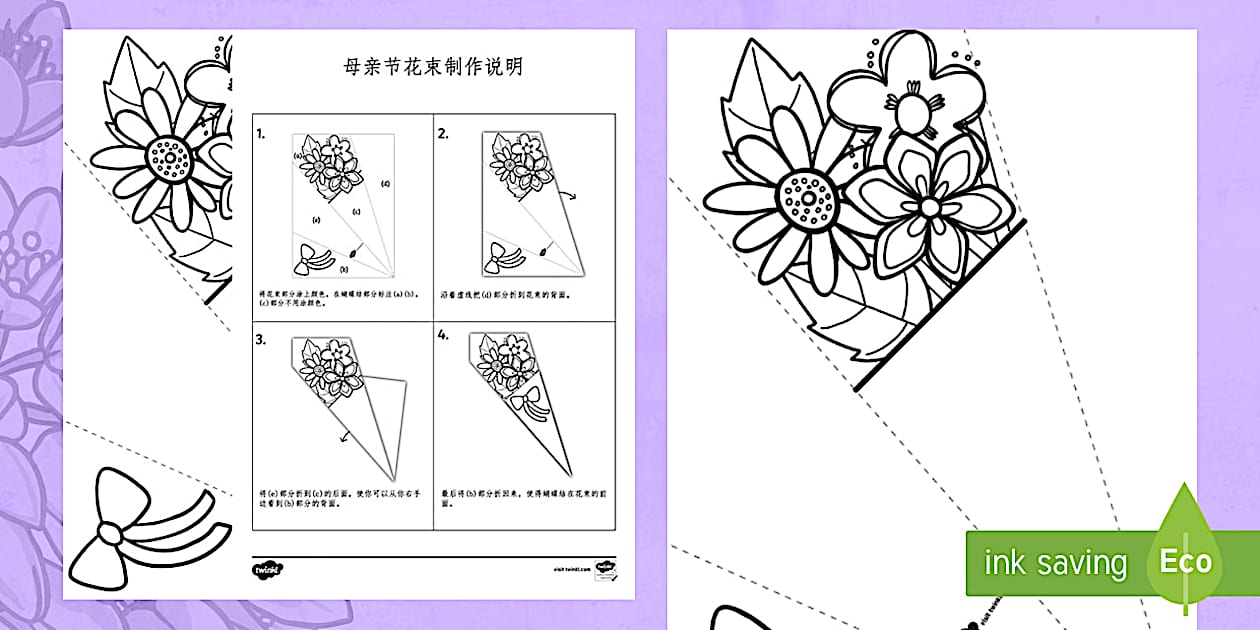 亲手制作母亲节花束 (teacher made) - Twinkl