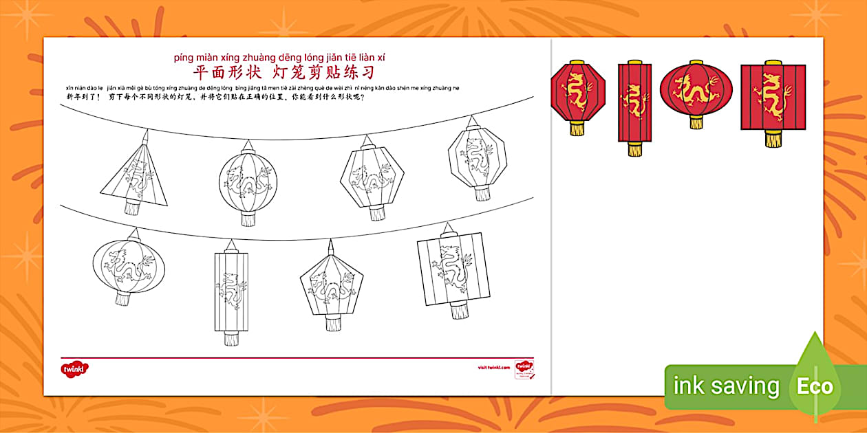 *Singapore Mandarin with Pinyin 2D Shape Chinese Lanterns Cutting Skills