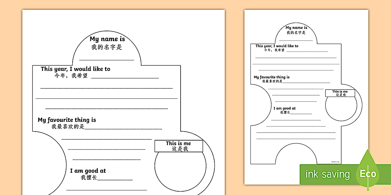 Transition Display Jigsaw Activity English/Mandarin Chinese - Transition