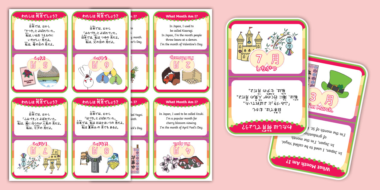 【1月～12月】Months "Who Am I?" 3-Hint Quiz Cards - Twinkl