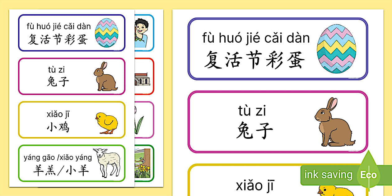 *Singapore Mandarin with Pinyin Easter Word Cards* - Twinkl