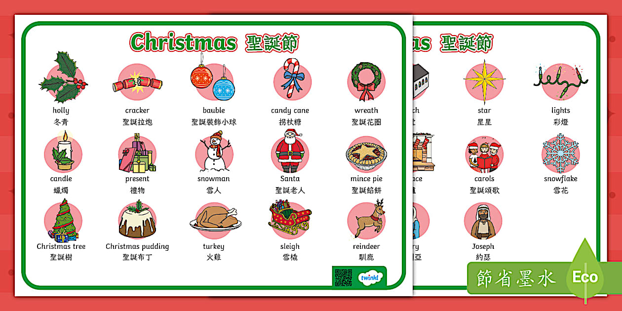 Christmas Word Mat ｜中英雙語 (Teacher-Made) - Twinkl