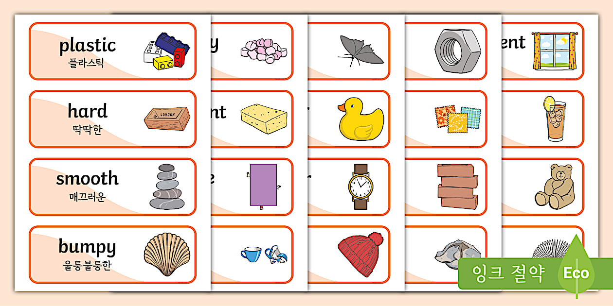사물의 재료 단어 카드 Materials Word Cards - Twinkl