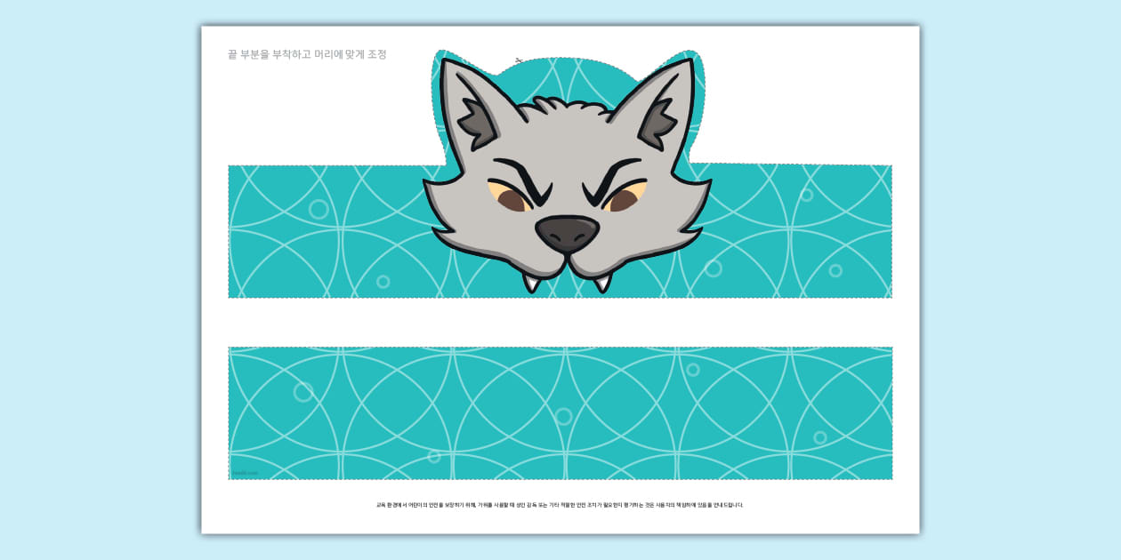 늑대 역할 놀이 머리띠 | Wolf Role-Play Headband