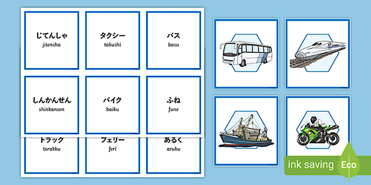 Japanese Transport Matching Cards (teacher made) - Twinkl