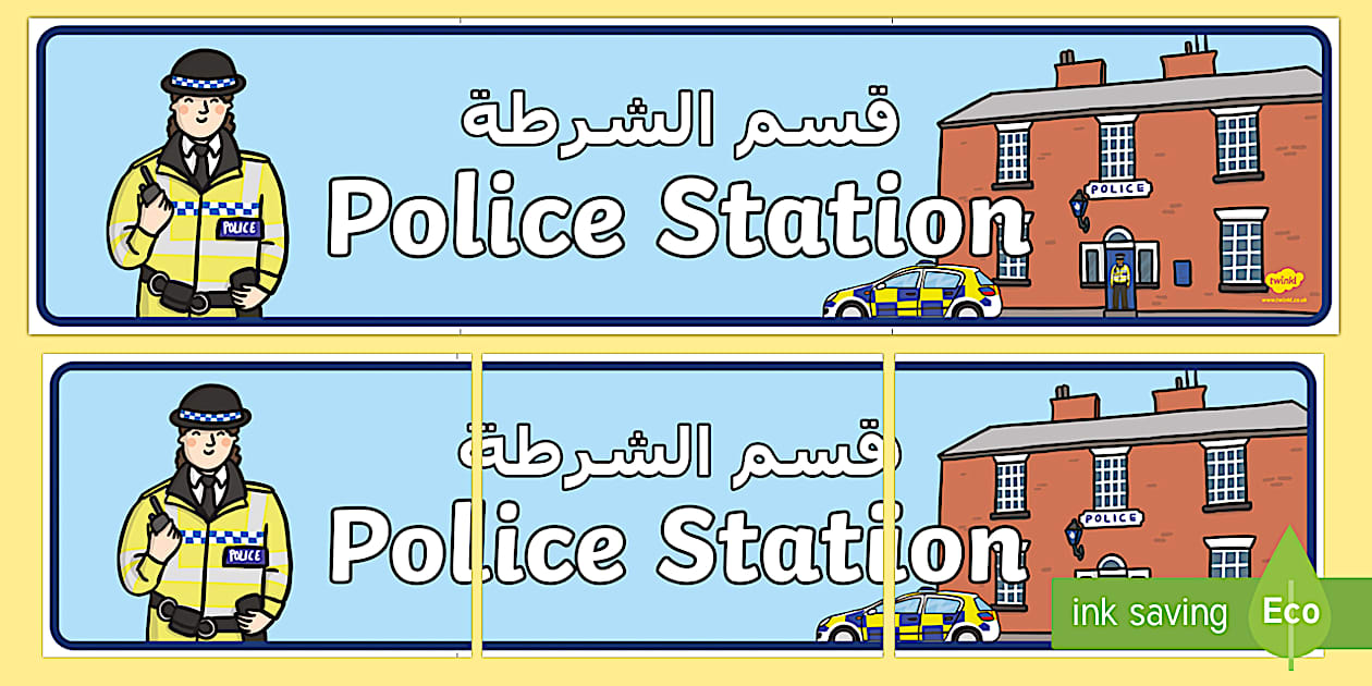 Police Station Display Banner Arabic/English - Police Station Display ...