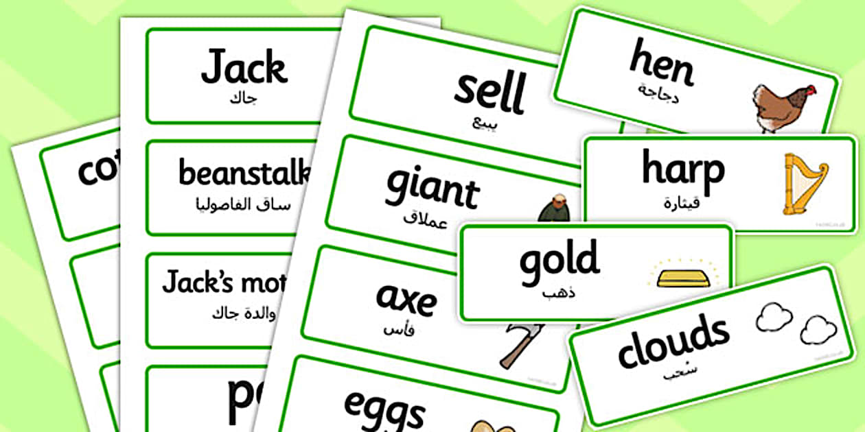 Jack and the Beanstalk Topic Word Cards Arabic Translation - arabic