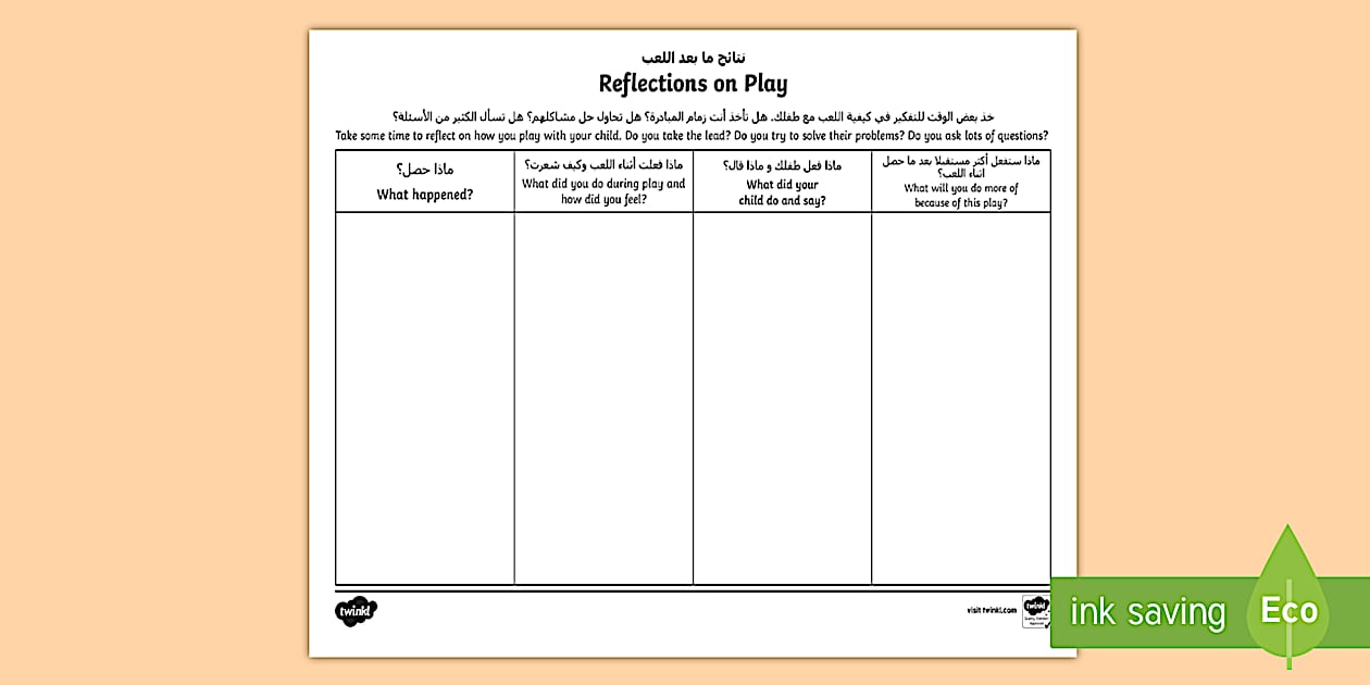 Reflections on Play Worksheet / Worksheet Arabic/English