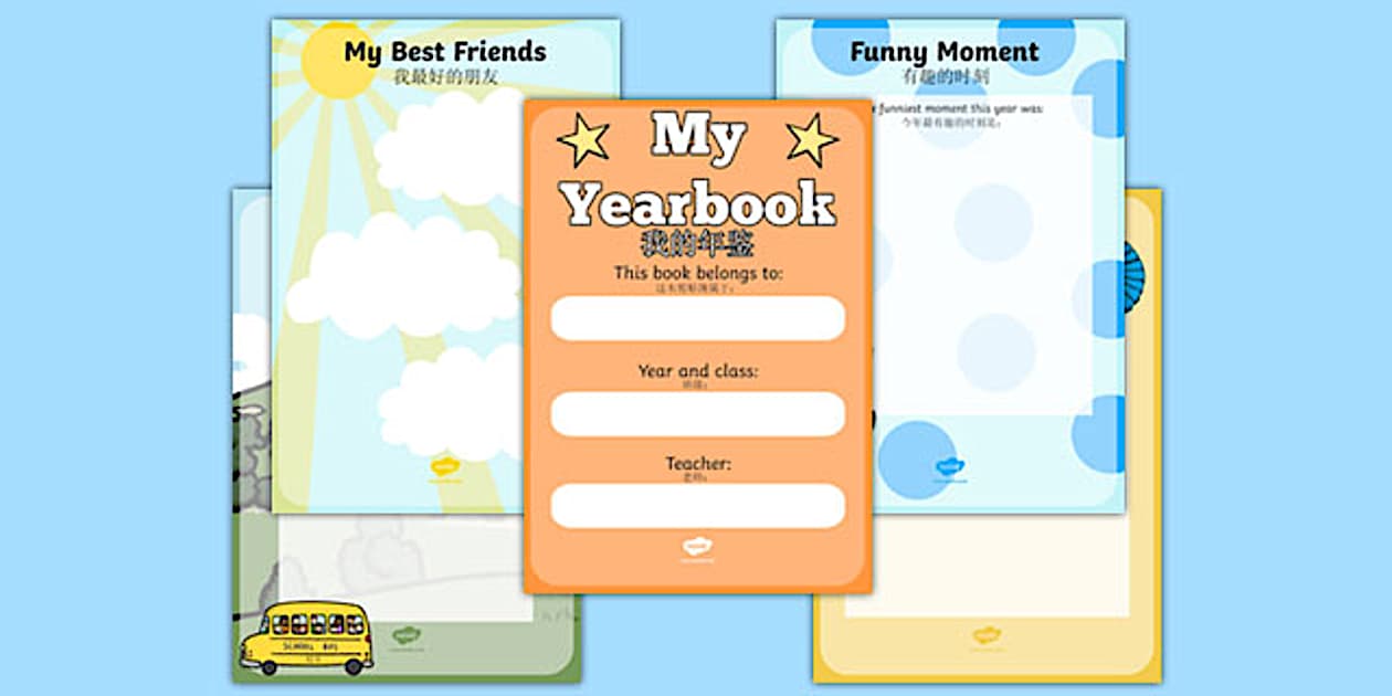 End of Year Scrapbook Mandarin Chinese Translation - Twinkl
