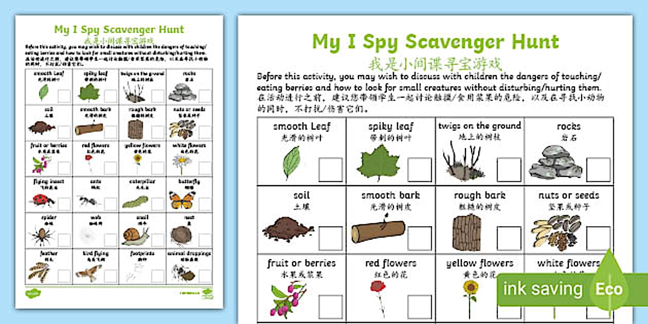 Spy Scavenger Hunt Checklist - English/Mandarin Chinese