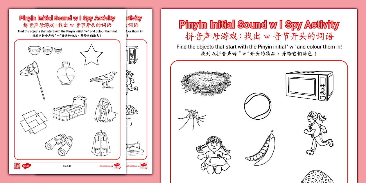 Chinese Pinyin Sound w I Spy Activity (teacher made)