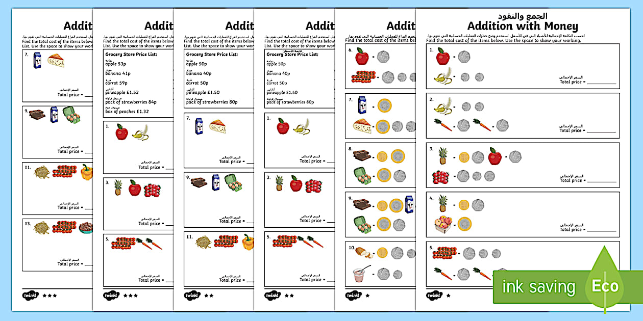 Addition with Money Differentiated Worksheet / Worksheets Arabic/English
