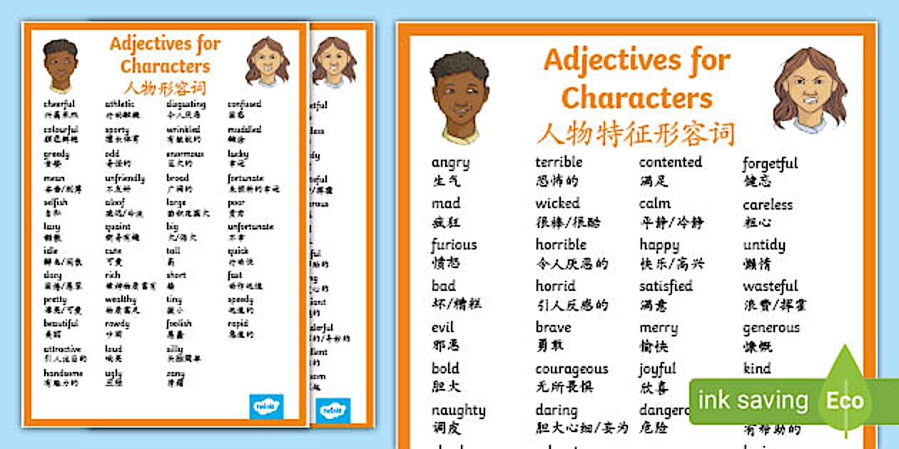 Adjectives for Characters Display Poster - English/Mandarin Chinese