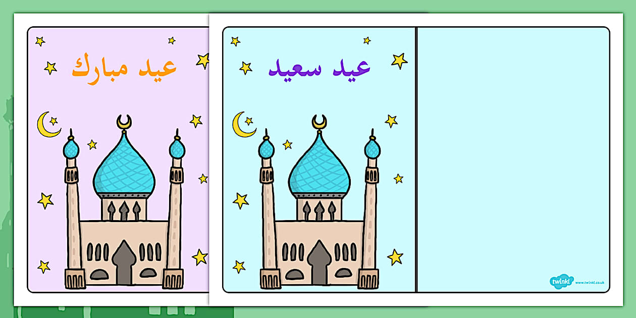 Black and White Eid Mubarak Cards Arabic (teacher made)