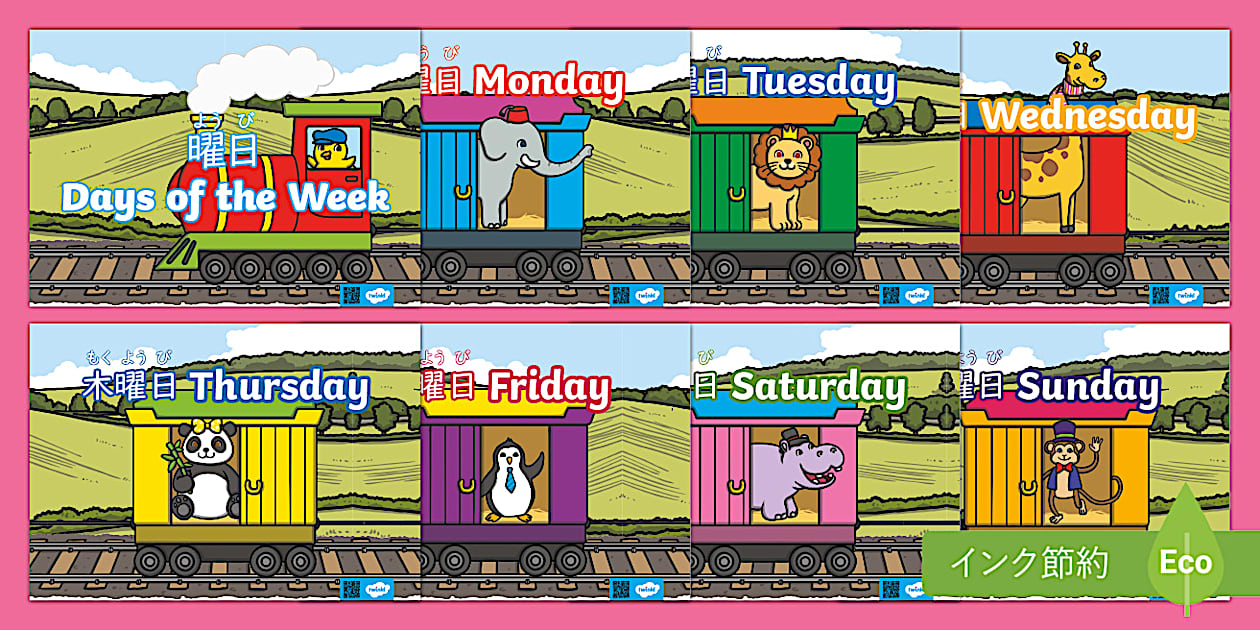 曜日 日本語・英語 掲示物 Days of the week Train Posters- Japanese and English