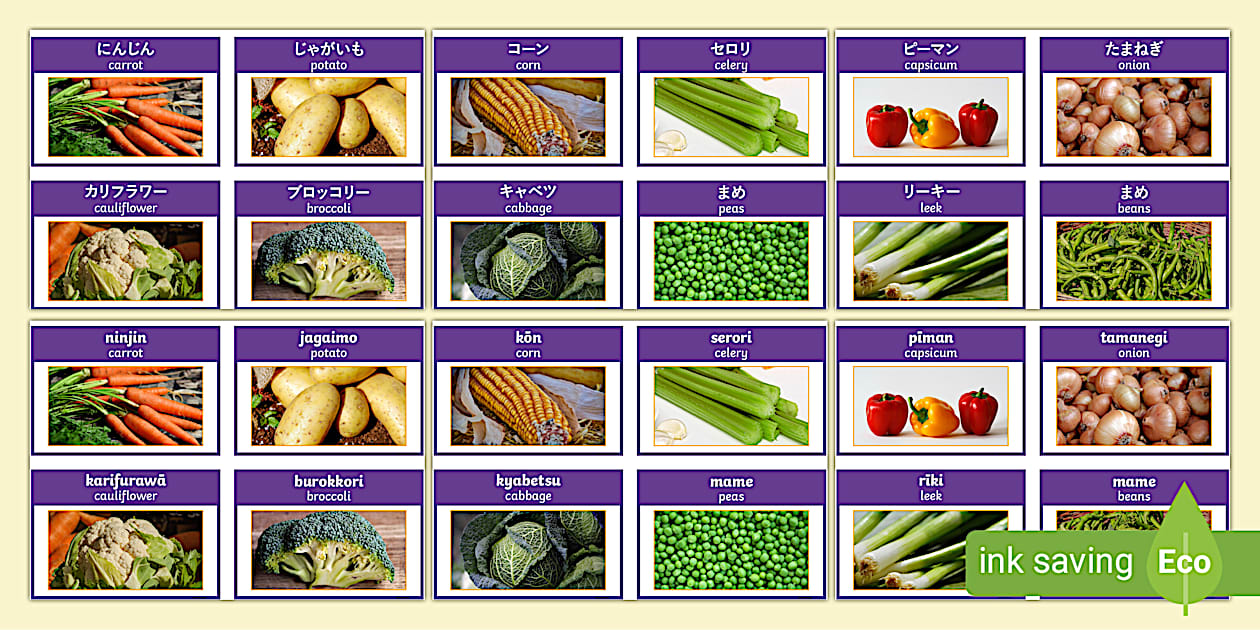 Vegetable Flashcards Japanese (teacher made) - Twinkl