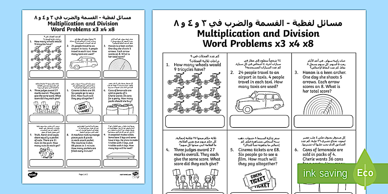 Multiplication and Division Word Problems x3 x4 x8 Worksheet / Worksheet