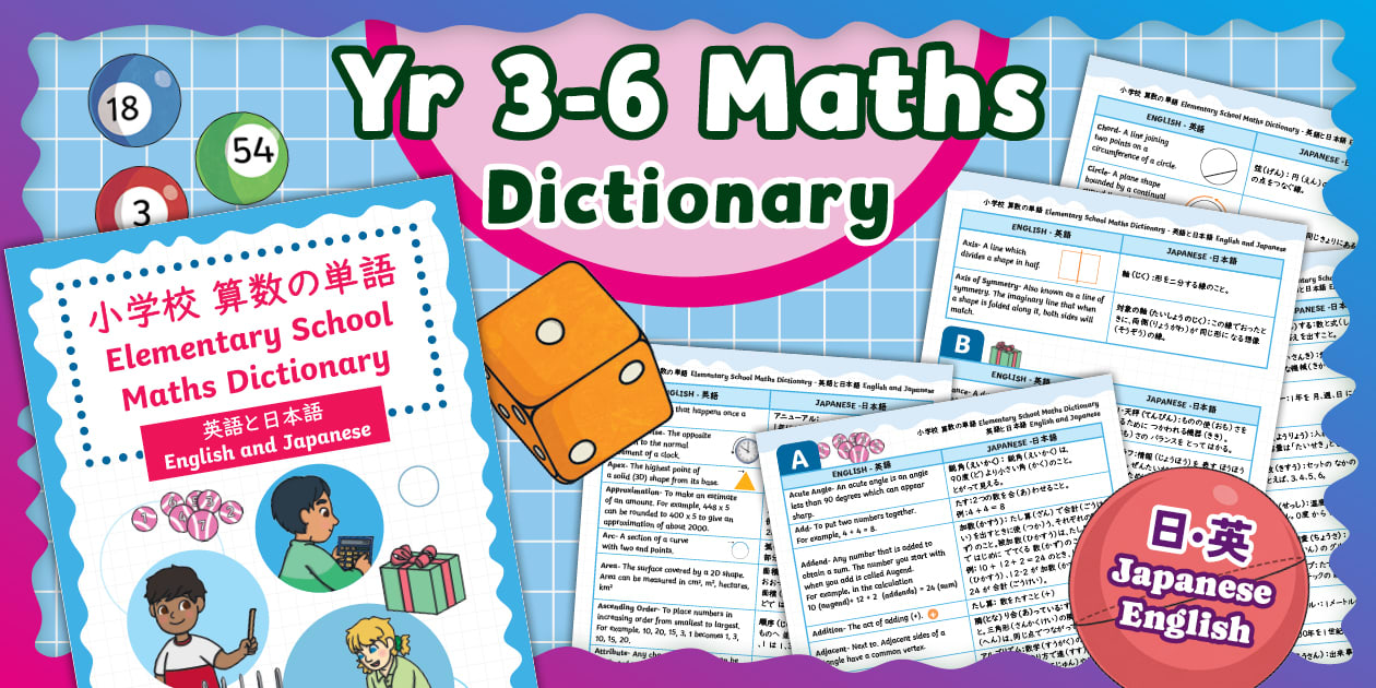 Elementary School Maths Vocabulary｜BIlingual Dictionary｜English Japanese