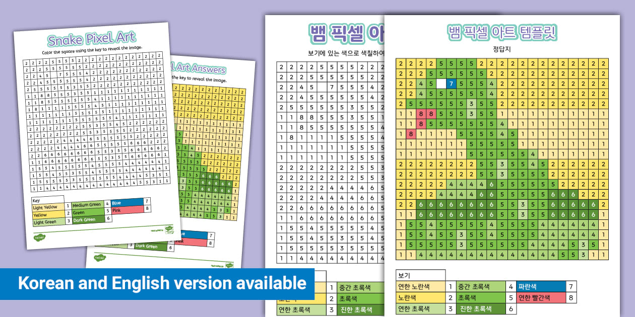 뱀 픽셀 아트 색칠 공부 도안 Snake Pixel Art Template