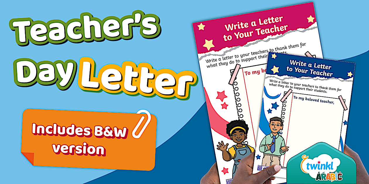 World Teacher's Day Letter Worksheet