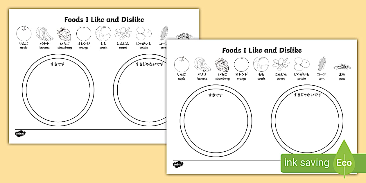 Foods I Like and Dislike Worksheet Japanese