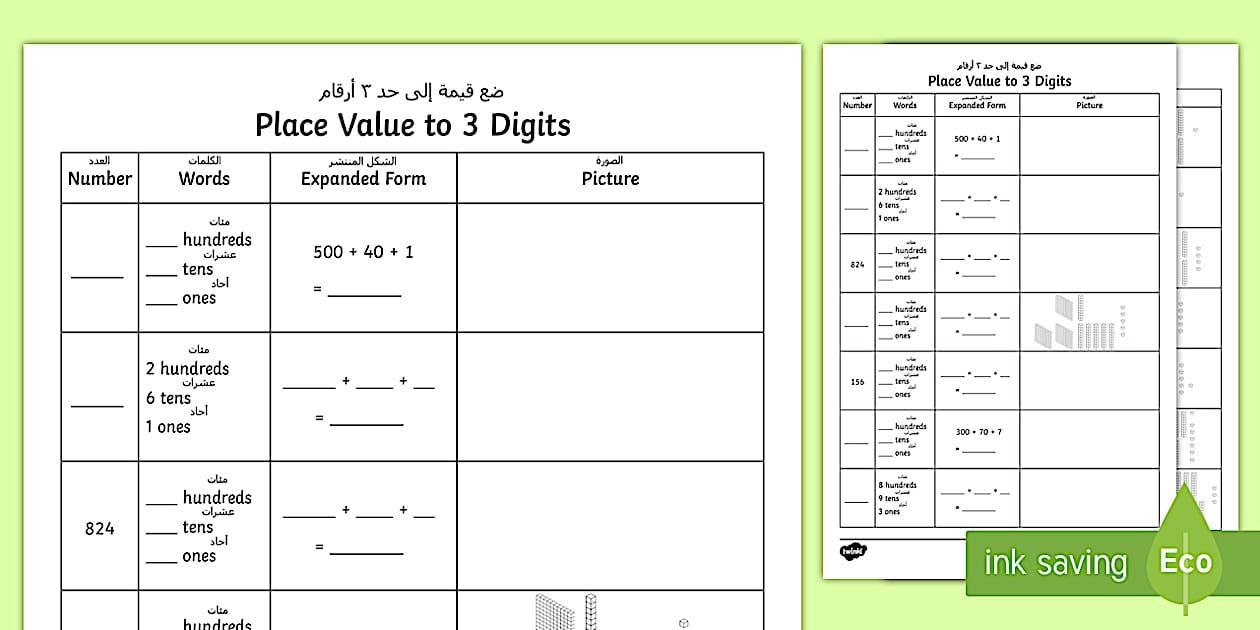 Place Value to 3 Digits Worksheet Arabic/English - Place Value ...