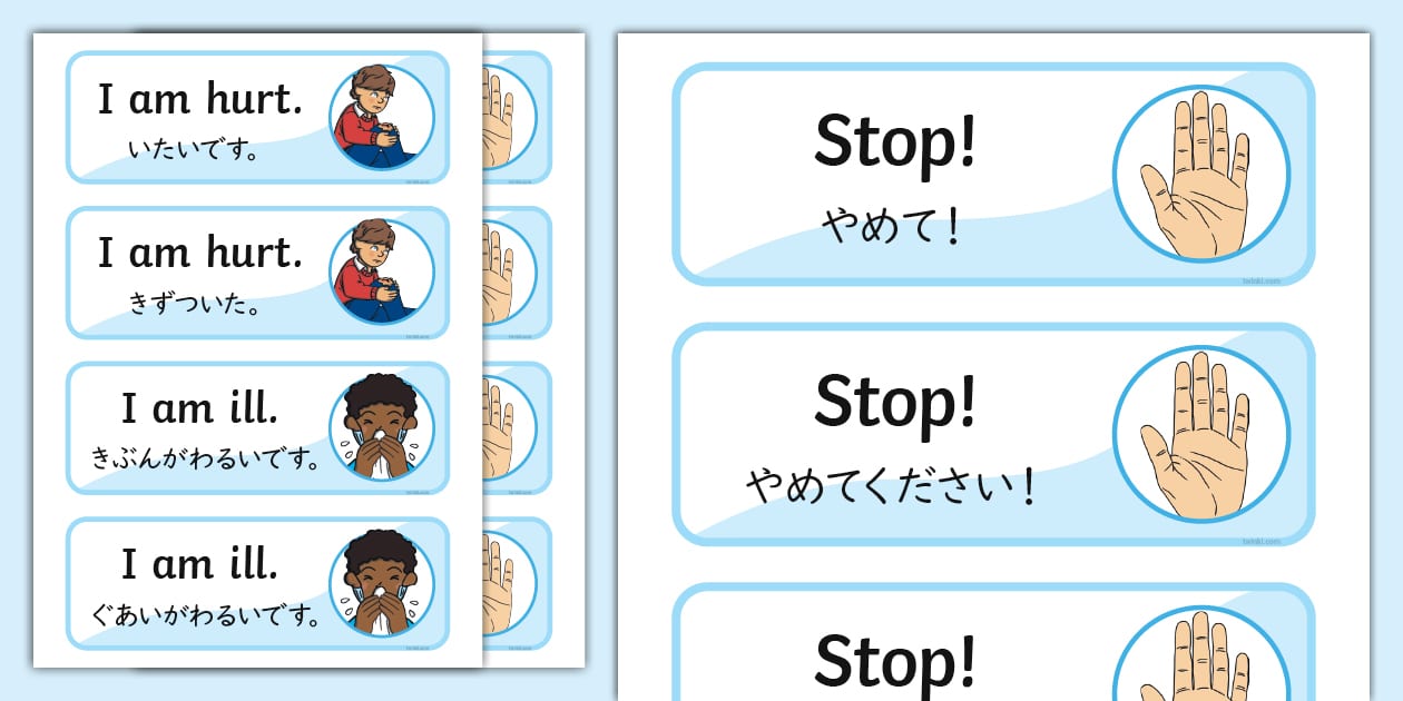 EAL Survival Word Cards English/Japanese - Twinkl