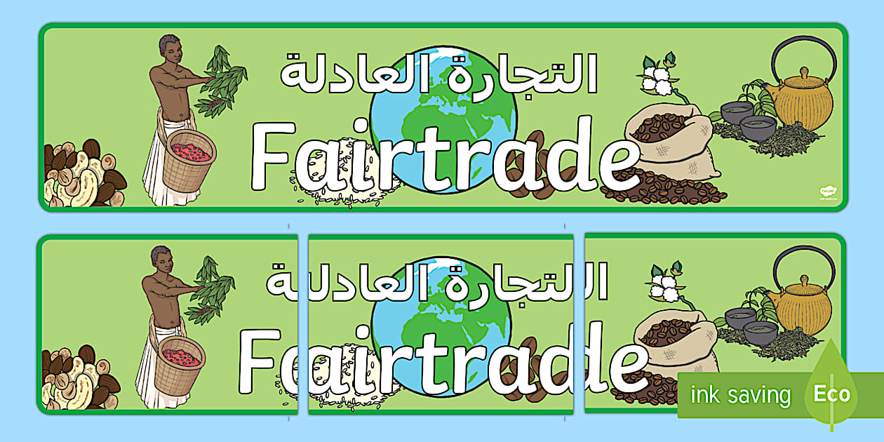 Fairtrade Display Banner Arabic/English (teacher made)