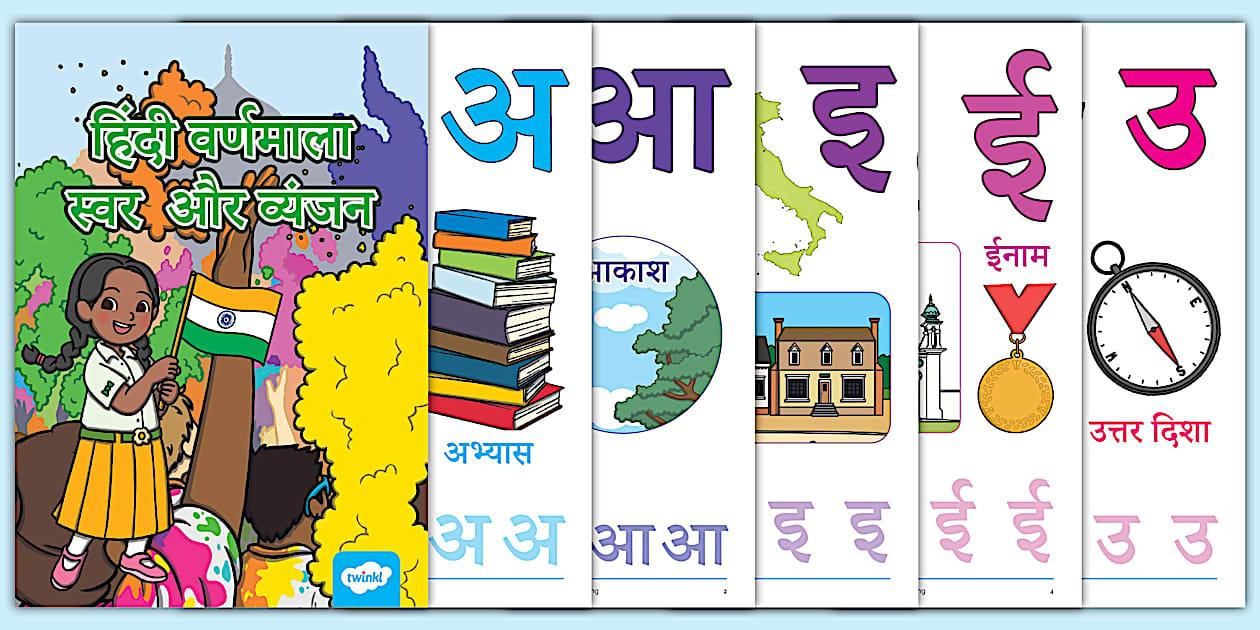 Hindi Varnamala I हिंदी वर्णमाला