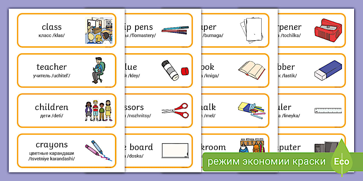 Classroom Objects Russian Translation with Transcription