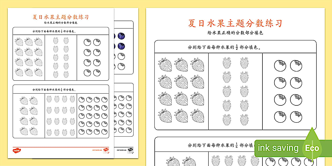 *Singapore Mandarin version Summer-Themed Halves and Quarters Maths ...