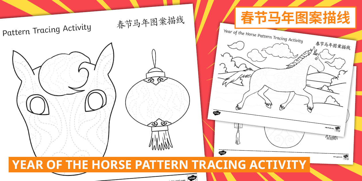 Year of the Horse Pattern Tracing Activity