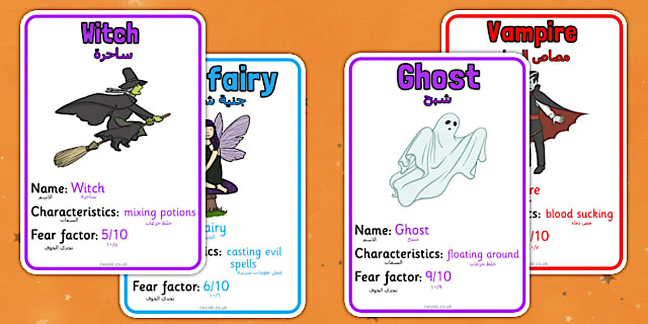 Black and White Halloween Monster Top Cards Arabic Translation
